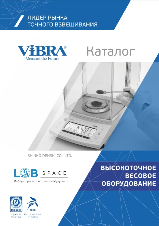 Каталоги продукции лабораторного пространства будущего «LABSPACE»