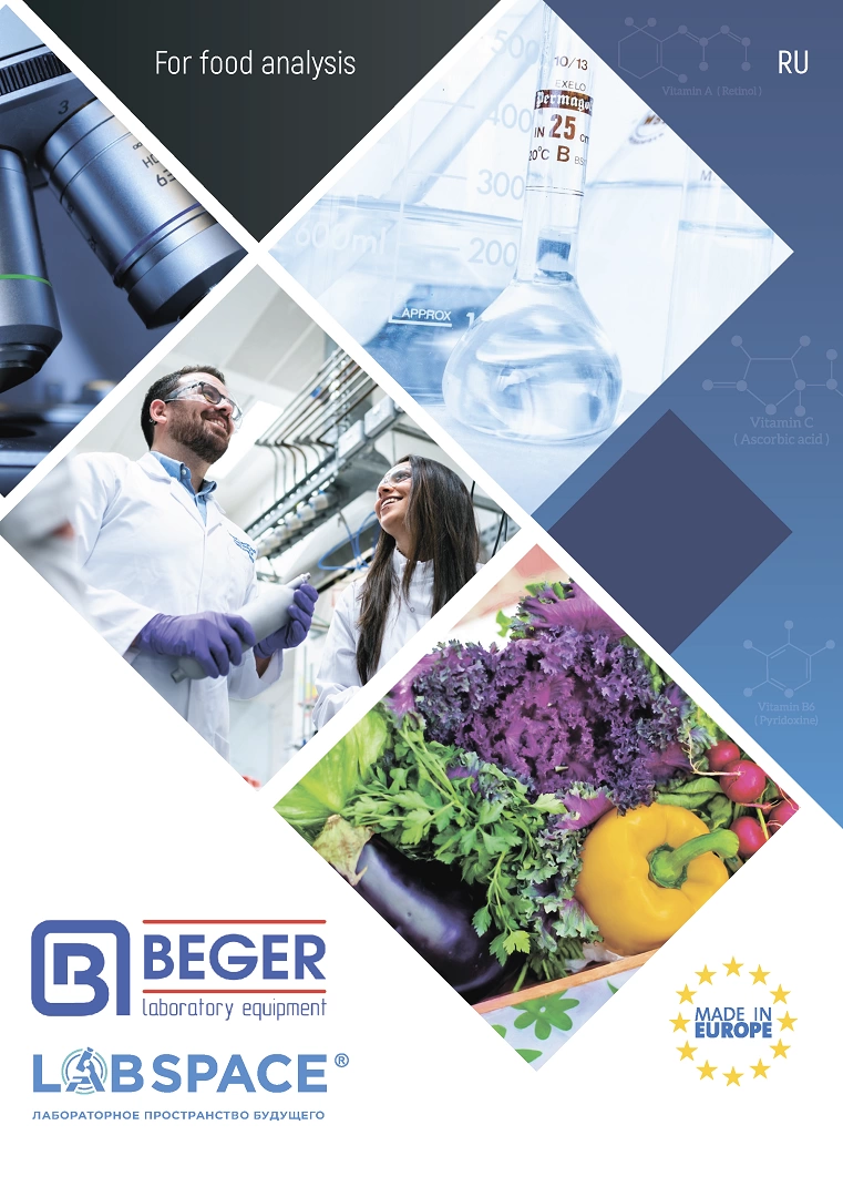 Каталоги продукции лабораторного пространства будущего «LABSPACE»